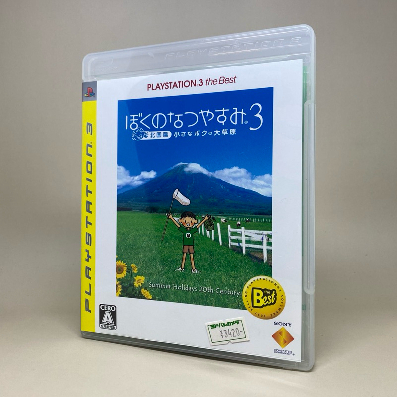 [Rare] Boku no Natsuyasumi 3 (the Best)(PS3) | PlayStation 3 | แผ่นแท้ ...
