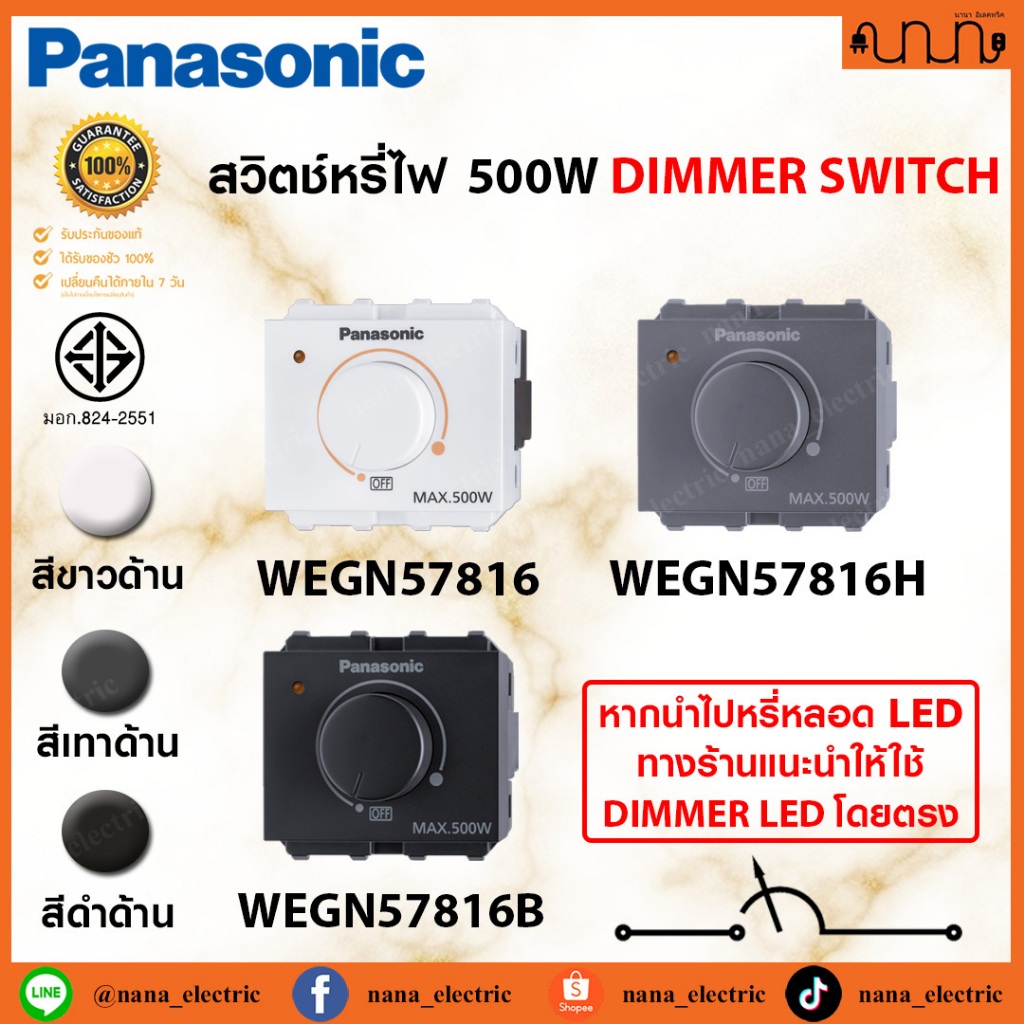 Panasonic INITIO สวิตช์หรี่ไฟ DIMMER SWITCH 500W ้ขนาด 2 ช่อง ...