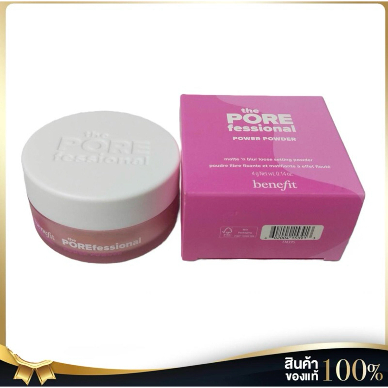 BENEFIT COSMETICS The Porfessional Matte 'N Blur Loose Setting Powder 4 ...