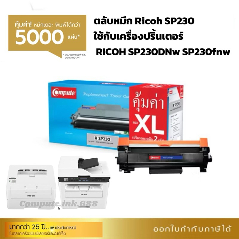 Ricoh SP 230 ตลับหมึก ชุดดรัม ใช้กับ เครื่องปริ้น Ricoh SP230SFNw ,SP230Fdw ,SP 230DNw | Shopee ...