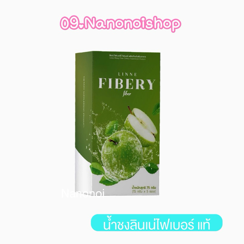 [ของแท้] ลินเน่ไฟเบอร์ 1 กล่อง มี 5ซอง Linne Fibery | Shopee Thailand
