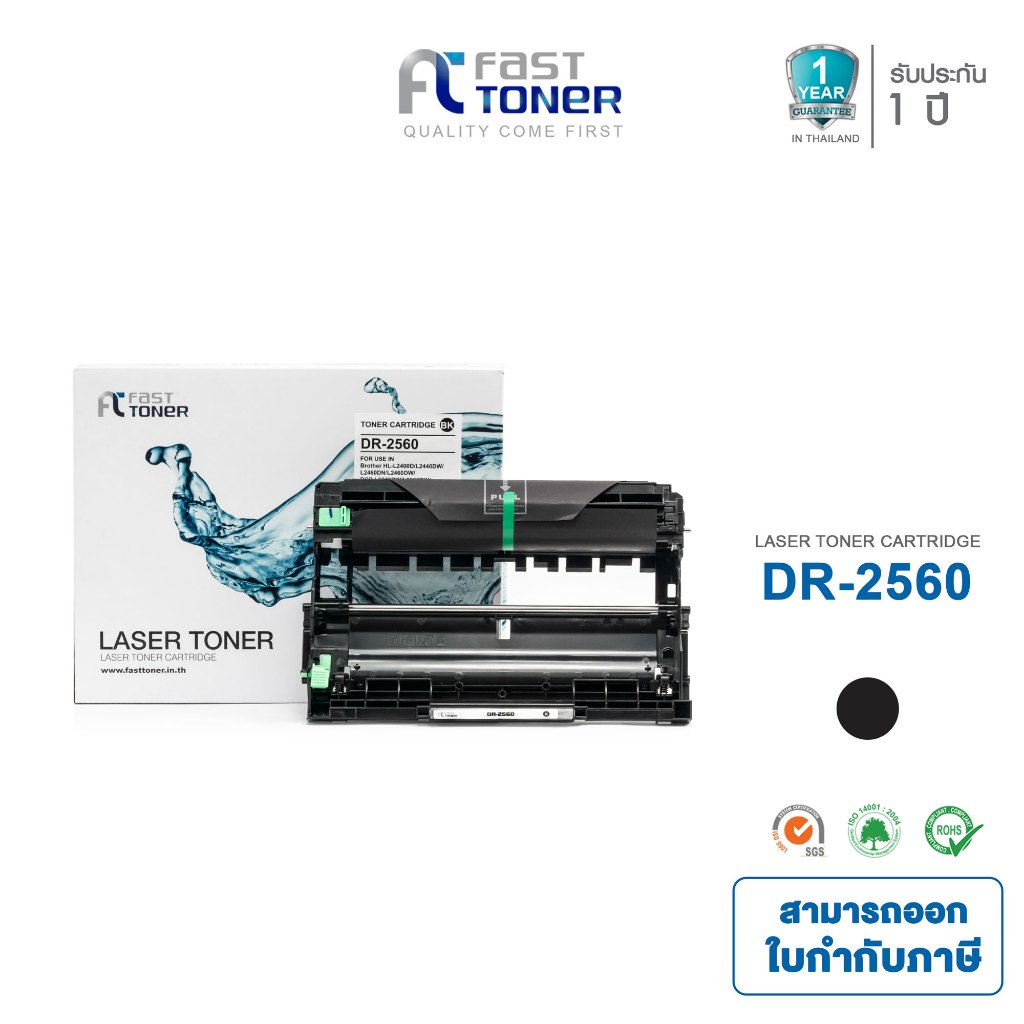 Fast Toner ดรัมเทียบเท่า Drum brother DR-2560 For Brother HL-L2440DW ...