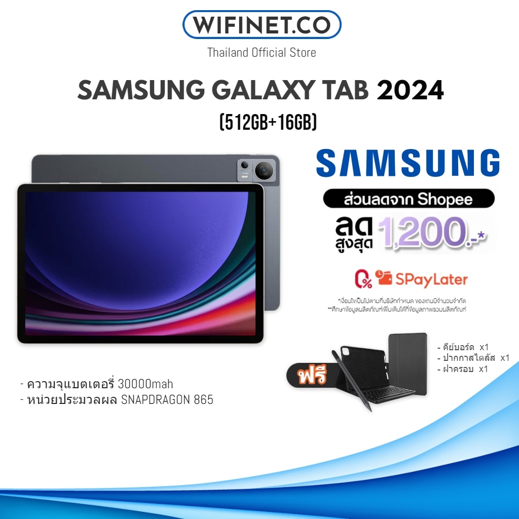 NEW SET 2024 SAM Galaxy Tab S12 12.1 นิ้ว [512gb+8gb] รองรับ Dual SIM ...
