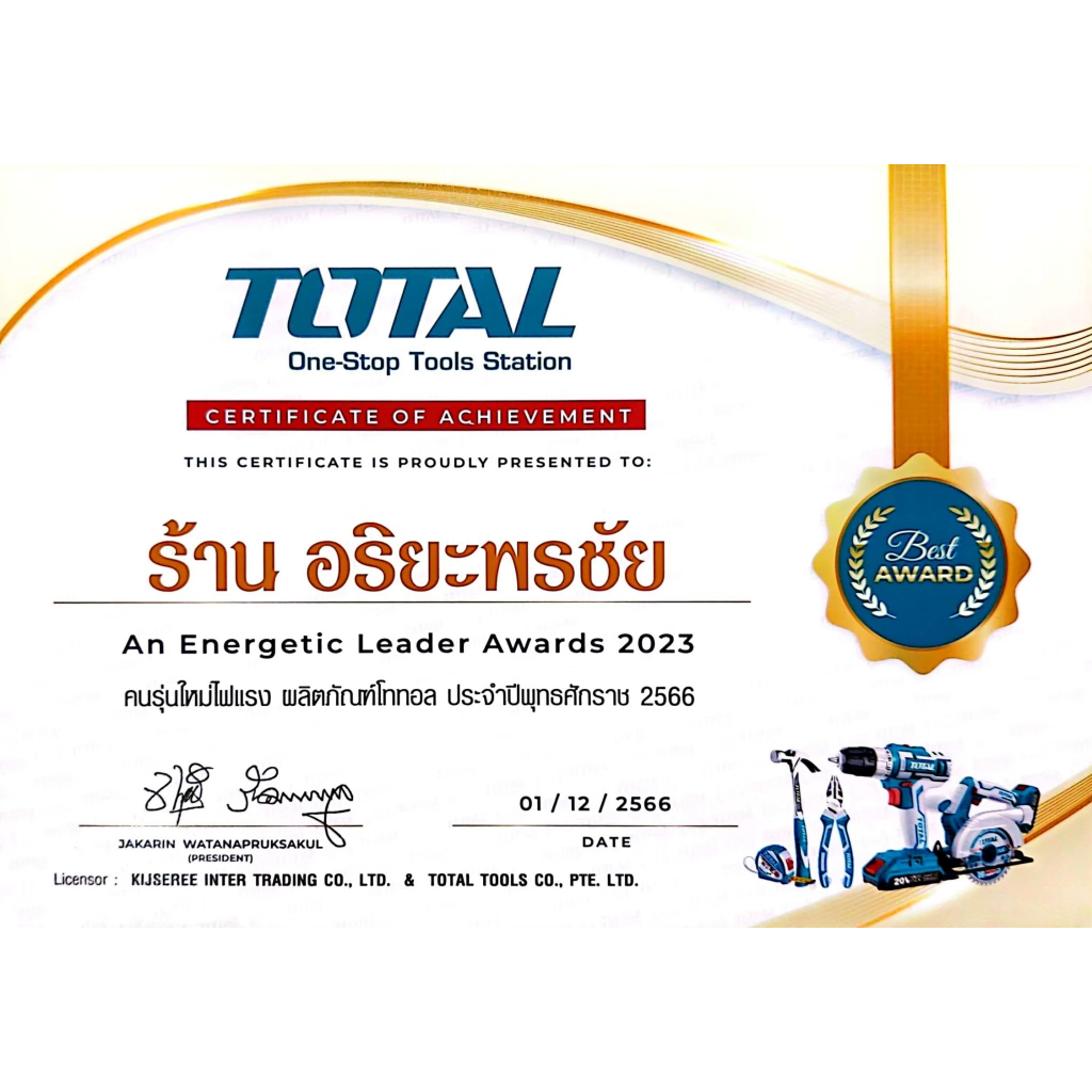 TOTAL คีมปากจิ้งจกขนาด 6 นิ้ว / 7 นิ้ว / 8 นิ้ว รุ่น THT110606P / THT110706P / THT110806P ...