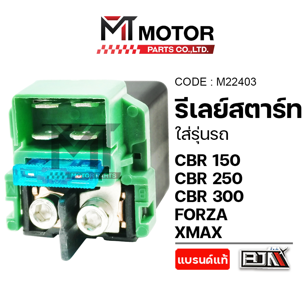 (M22403) รีเลย์สตาร์ท HONDA CBR 150, CBR 250, CBR 300, FORZA, X-MAX [BJN x MT] รีเลย์สตาร์ทมือ ...