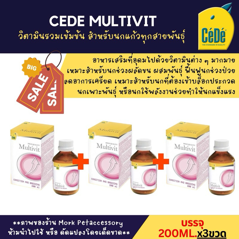 วิตามินรวมเข้มข้นสำหรับนกแก้วทุกสายพันธุ์ CEDE MULTIVIT 200 ML.(บรรจุ 3 ขวด) | Shopee Thailand