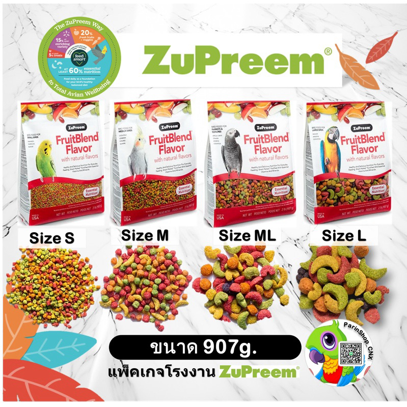 ZuPreem fruit S-M-ML-L(907g.) ผลไม้อัดเม็ด อาหารเสริมสำหรับนกแก้วทุกสายพันธุ์ | Shopee Thailand