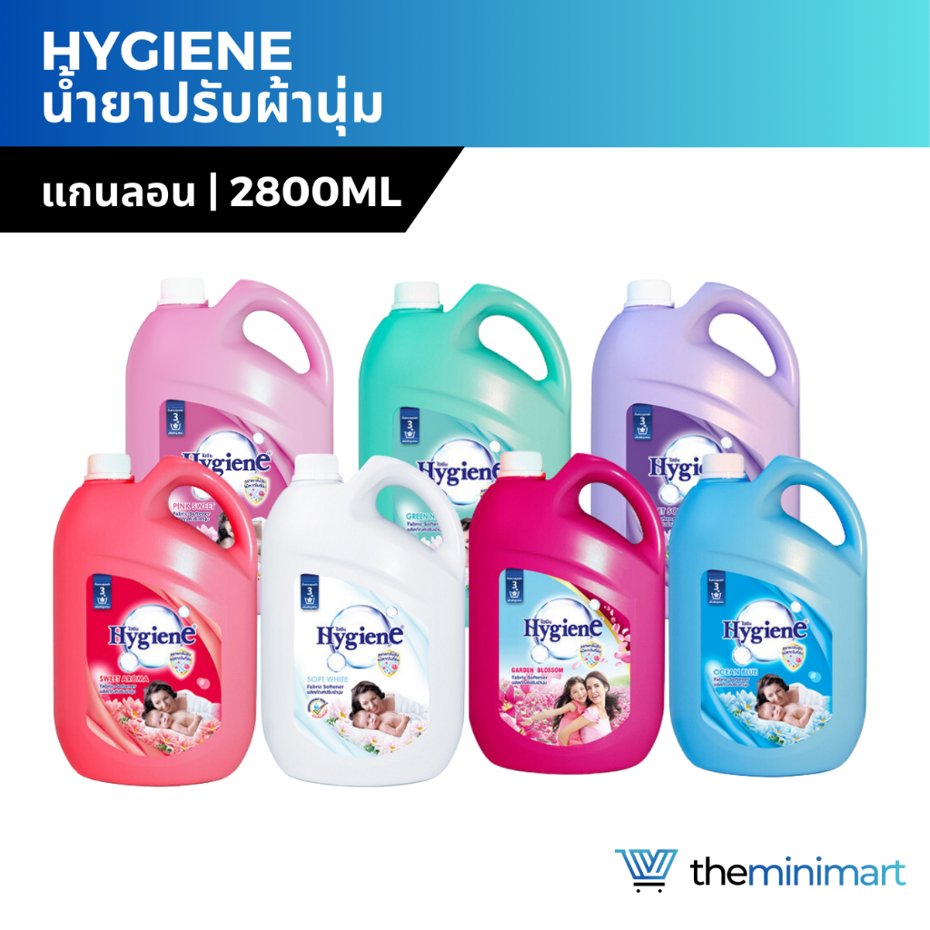 Hygiene ไฮยีน ปรับผ้านุ่ม 2800 มล. น้ำยาปรับผ้านุ่ม ลดกลิ่นอับชื้น ผ้า ...