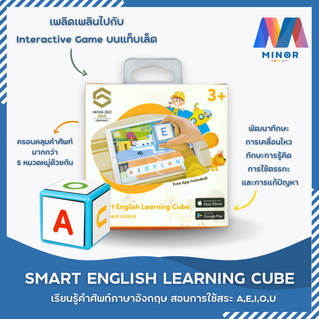 Cookie Kiddle - Smart English Learning Cube ของเล่นเสริมทักษะ พัฒนาภาษา ...