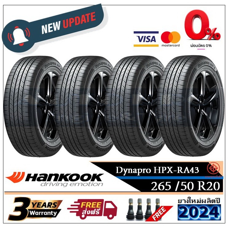 265/50R20 HANKOOK HPX RA43 |2,4 เส้น| *ปี2024*-ส่งฟรี- ผ่อน0% ยางใหม่ /ยางฮันกุ๊ก | Shopee Thailand
