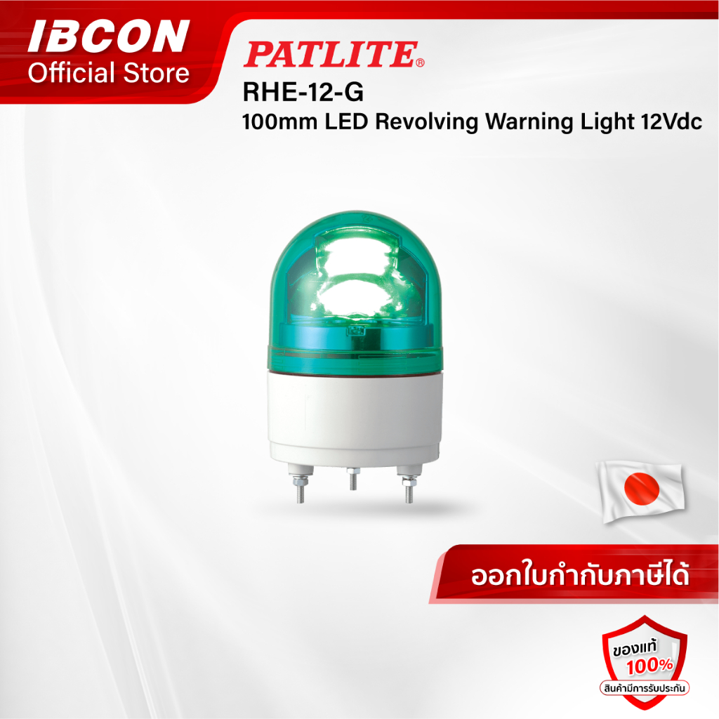 PATLITE ไฟหมุนเตือน LED Revolving Warning Light รุ่น RHE-12-G 12Vdc สีเขียว | Shopee Thailand
