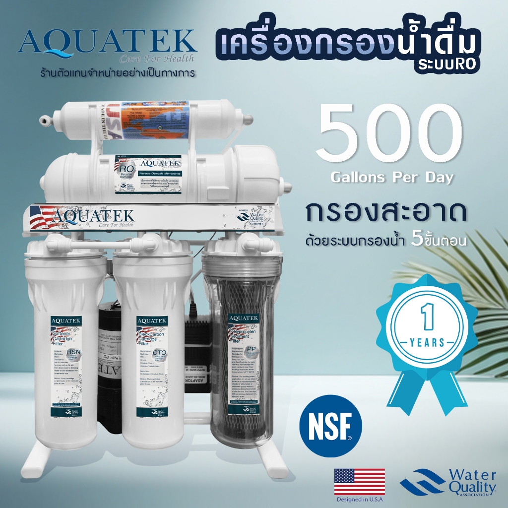 เครื่องกรองน้ำ RO 500 GPD Aquatek 5 ขั้นตอน NSF เครื่องกรองน้ำดื่ม กรองน้ำประปา OMNIPURE USA ...