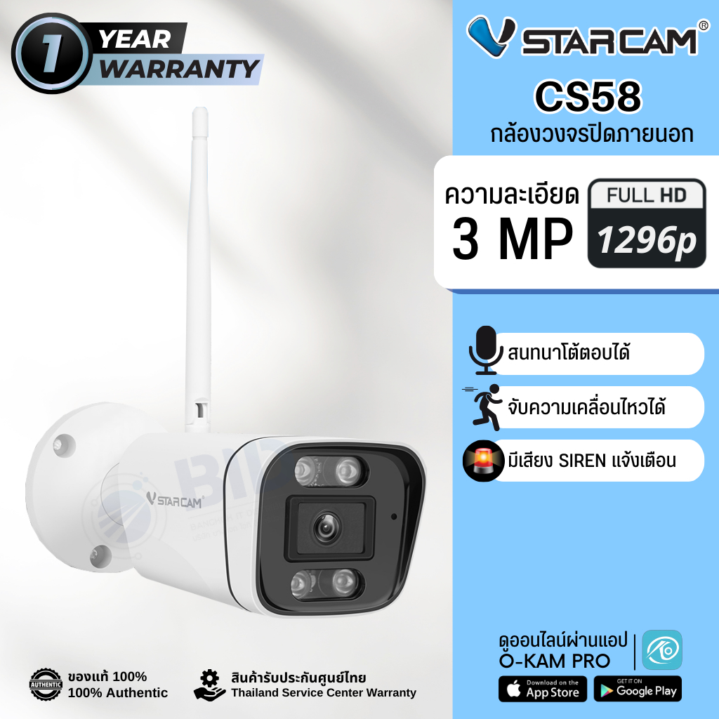 Vstarcam CS58 กล้องวงจรปิด IP Camera ความละเอียด 3MP | Shopee Thailand