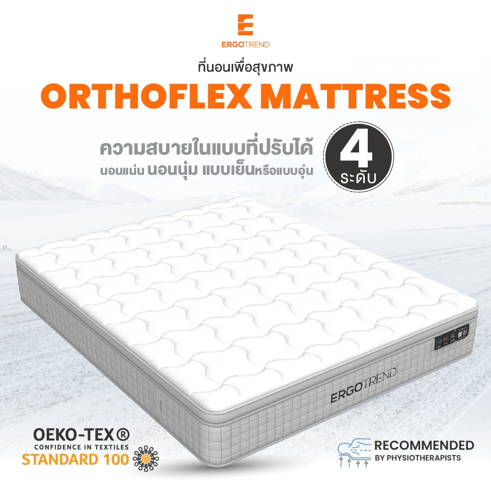 Ergotrend ORTHOFLEX ERGONOMIC MATTRESS รุ่น ที่นอน ORTHOFLEX | Shopee ...