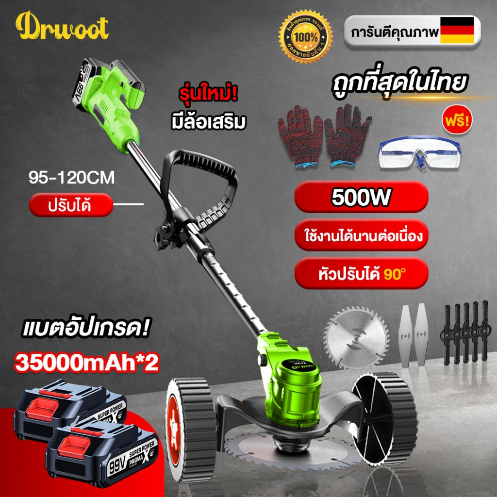 ส่งไวจากไทย เครื่องตัดหญ้าแบบพกพา 99V แถมอุปกรณ์ฟรี แบตเต็มก้อน เครื่องตัดหญ้าไฟฟ้าไร้สาย ตัด ...