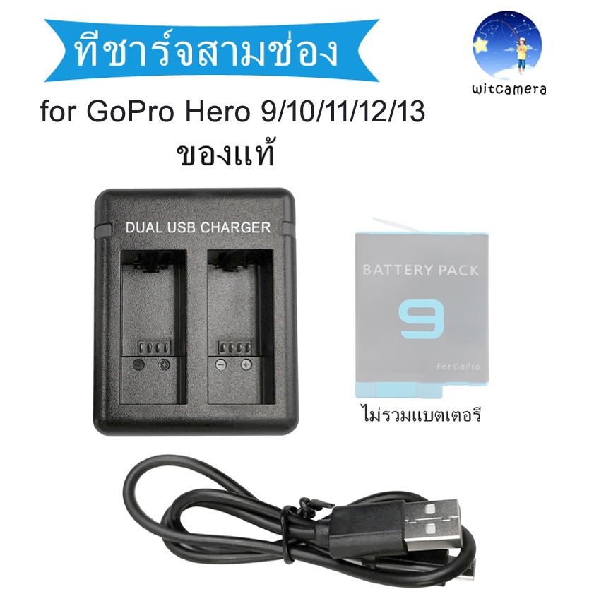 กล่องชาร์จแบต GoPro Hero 9/10/11/12 ของแท้ - Charger Battery GoPro Hero ...