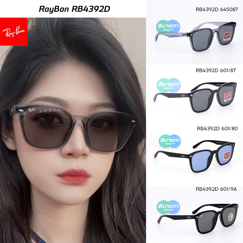 แว่นกันแดด RB4392D แท้ รับประกันศูนย์ไทย 2 ปีเต็ม | Shopee Thailand