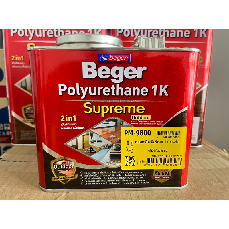 เบเยอร์ โพลียูรีเทน 1K ซูพรีม เอาท์ดอร์ สีทาไม้ สีย้อมไม้ ทนแดด ชนิดเงา ...