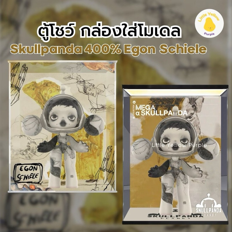 ตู้โชว์โมเดล POPMART MEGA α Skullpanda 400% Egon Schiele กล่องใส่โมเดล ...