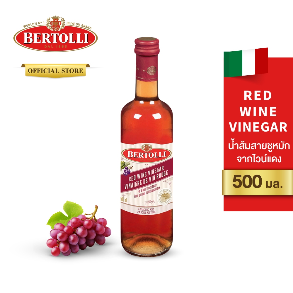 เบอร์ทอลลี่ น้ำส้มสายชูหมักจากไวน์แดง 500 มล. │ Bertolli Red Wine ...