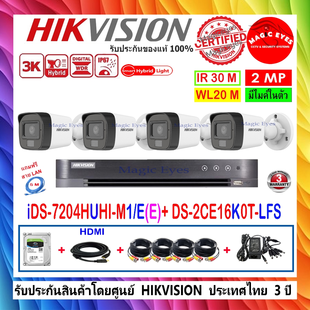 HIKVISION กล้องวงจรปิด 3K ColorVu IR รุ่น DS-2CE16K0T-LFS 2.8//3.6mm(4)+ DVR iDS-7204HUHI-M1/E(E ...