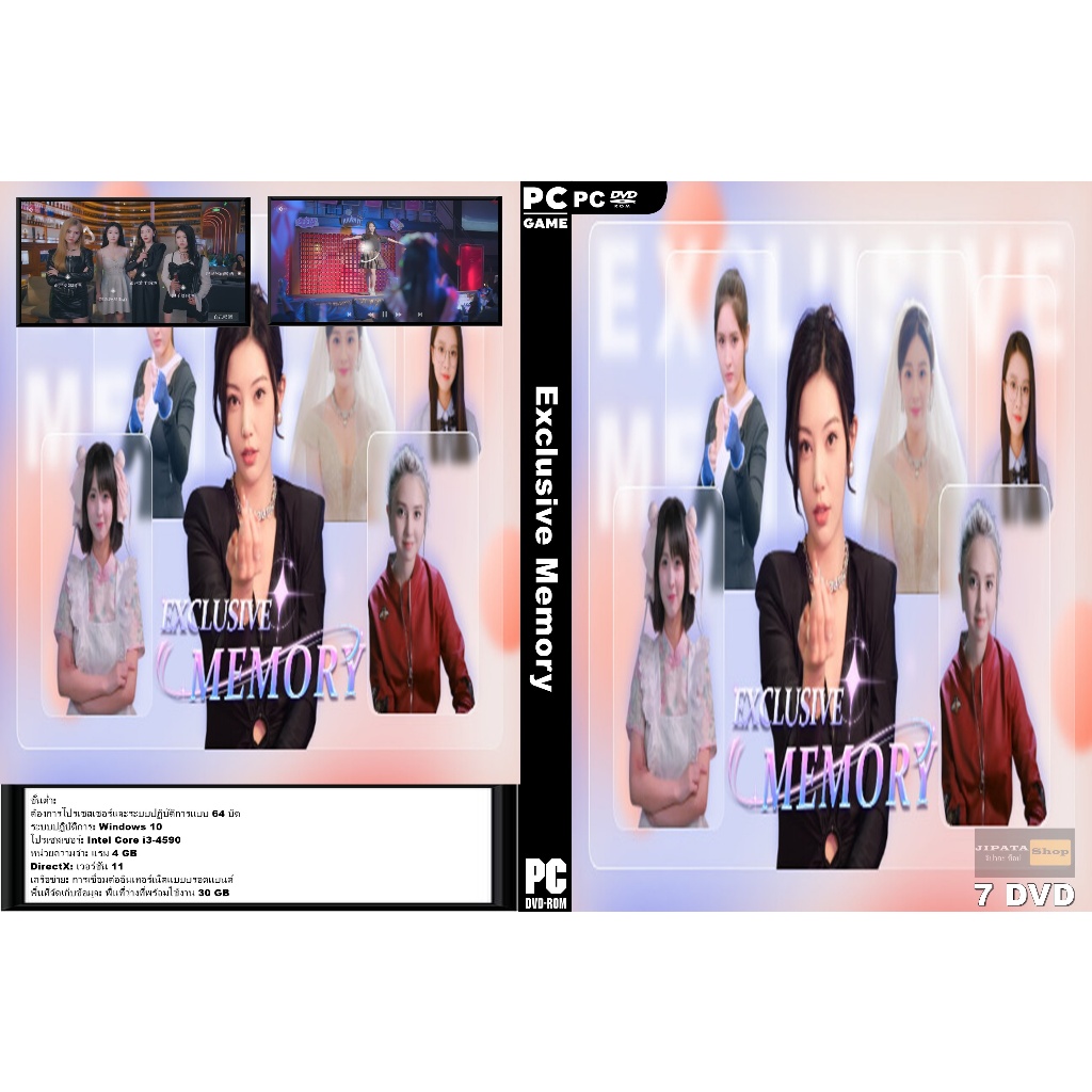 แผ่นเกมส์ PC Exclusive Memory (7DVD) | Shopee Thailand