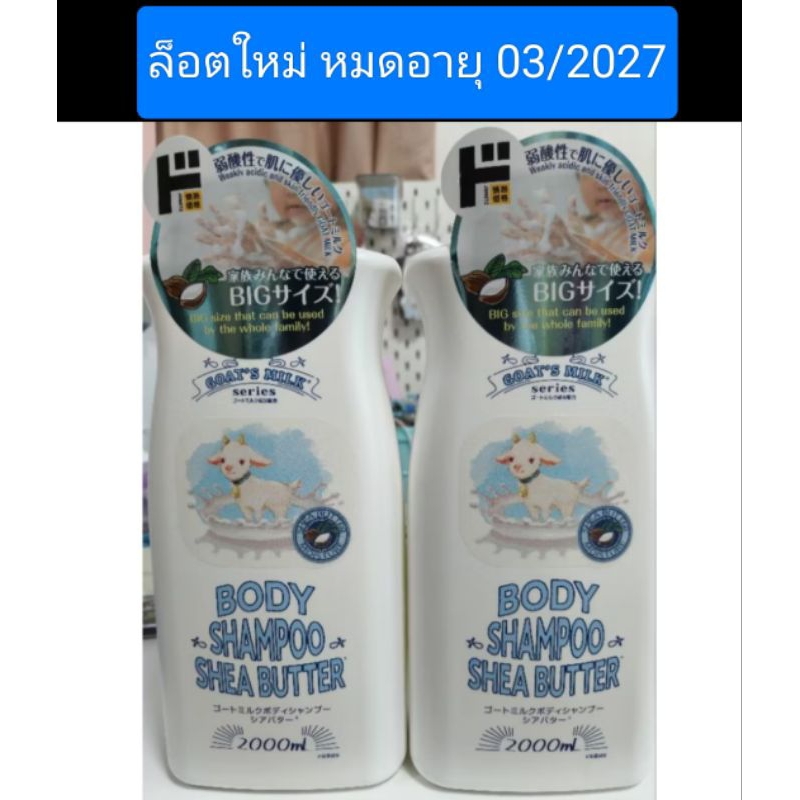 (ไลฟ์ ลด50%) โจเนซ ครีมอาบน้ำ น้ำนมแพะ ฮอกไกโด Jonetz Goat's Milk Body ...