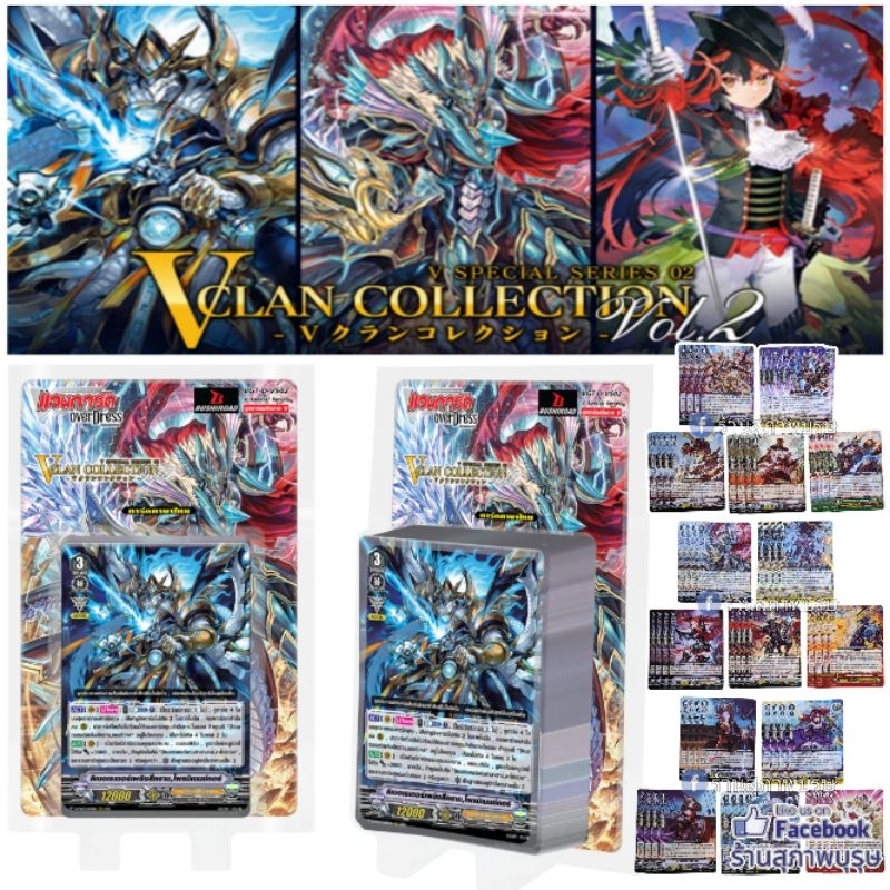 V Special Series 02 (D-VS02): V CLAN COLLECTION Vol.2 แวนการ์ดไทย | Shopee Thailand