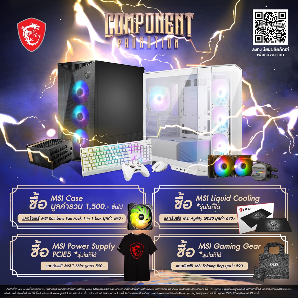 [Pre-Order] MSI Vigor GK30 COMBO TH WHITE + Mouse (คีย์บอร์ดและเม้าส์สำหรับเล่นเกม, Gaming Gear ...