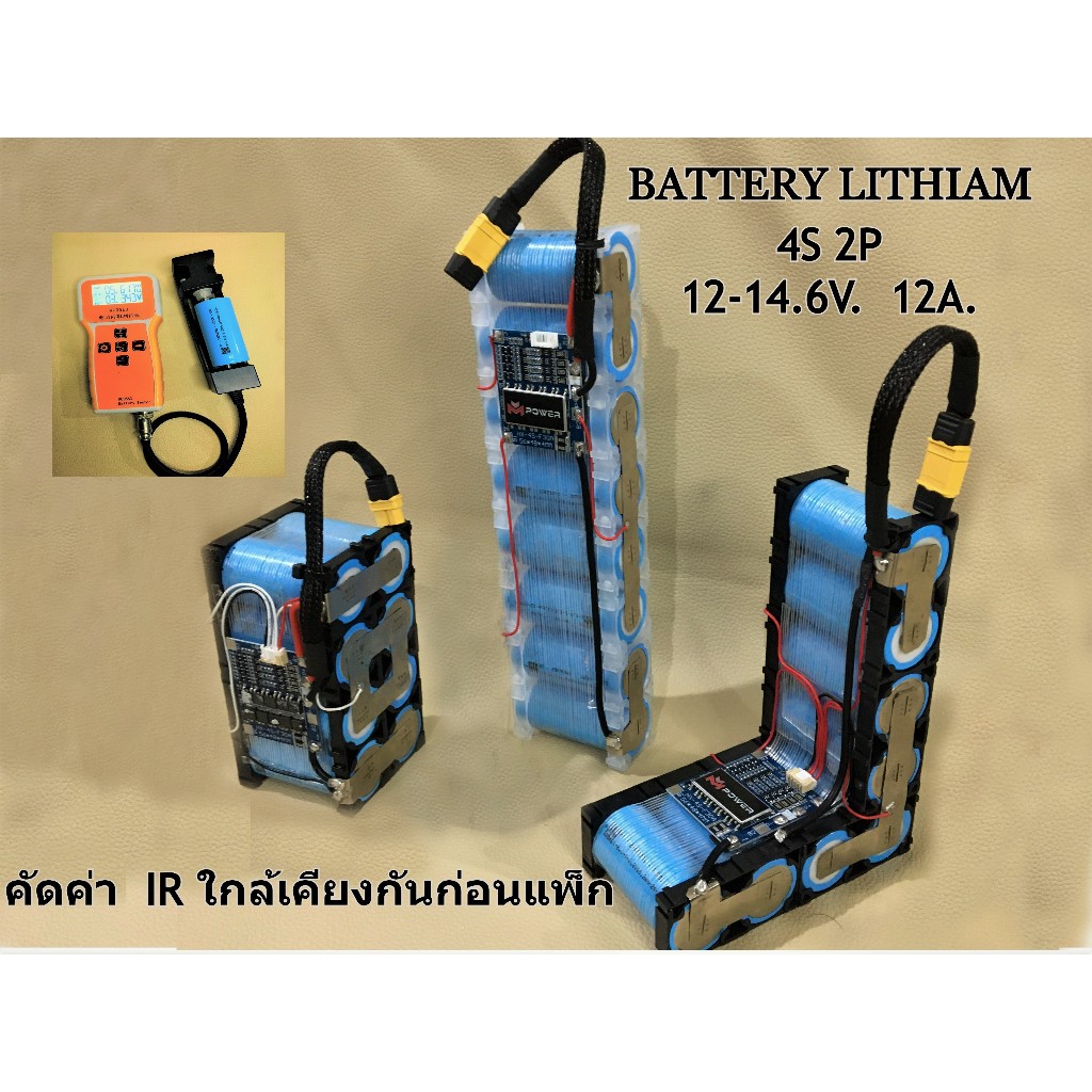 แบตเตอรี่ลิเธียมฟอสเฟส LifePo4 4S 2P 12000/mAh(12Ah) 12-14.6V. BMS M ...