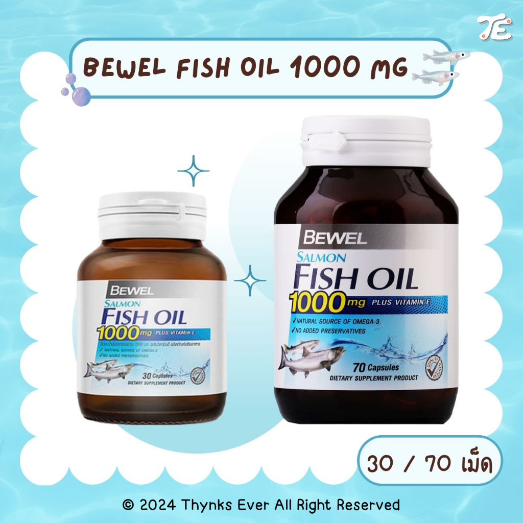 [แยก 30 / 70 เม็ด] BEWEL SALMON FISH OIL 1000 mg Plus Vitamin E | บีเวล ...