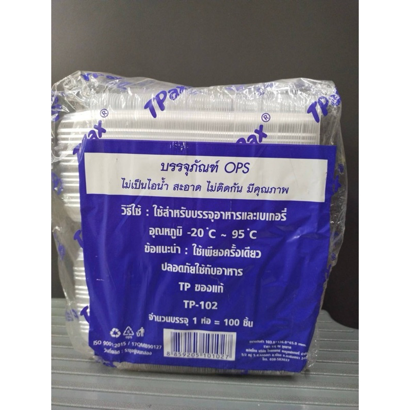 กล่องใส่อาหาร TPAX รุ่น TP - 102 เนื้อ OPS 100ชิ้น/แพค. | Shopee Thailand