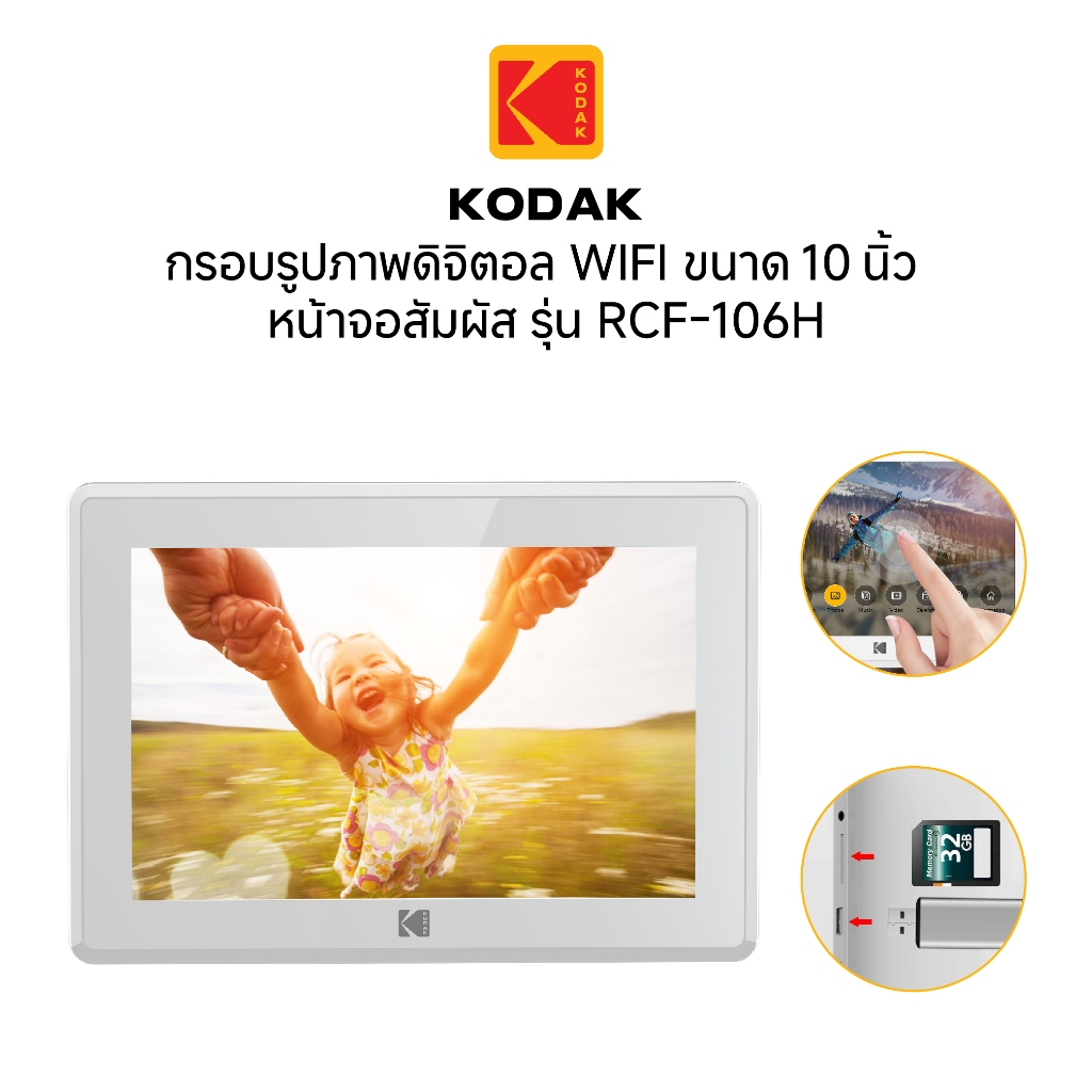 Kodak RCF-106H 10-Inch Touchscreen Digital Photo Frame Wi-Fi Enabled กรอบรูปจอดิจิตอล 10นิ้วแบบ ...