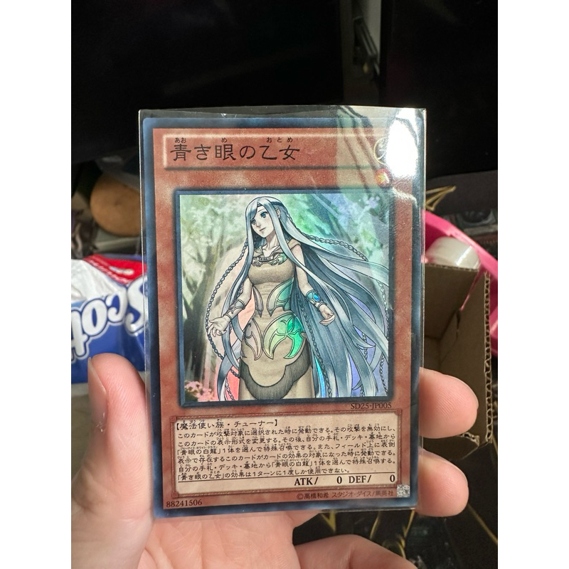 SD25-JP005 - Maiden with Eyes of Blue - Super rare | Shopee Thailand