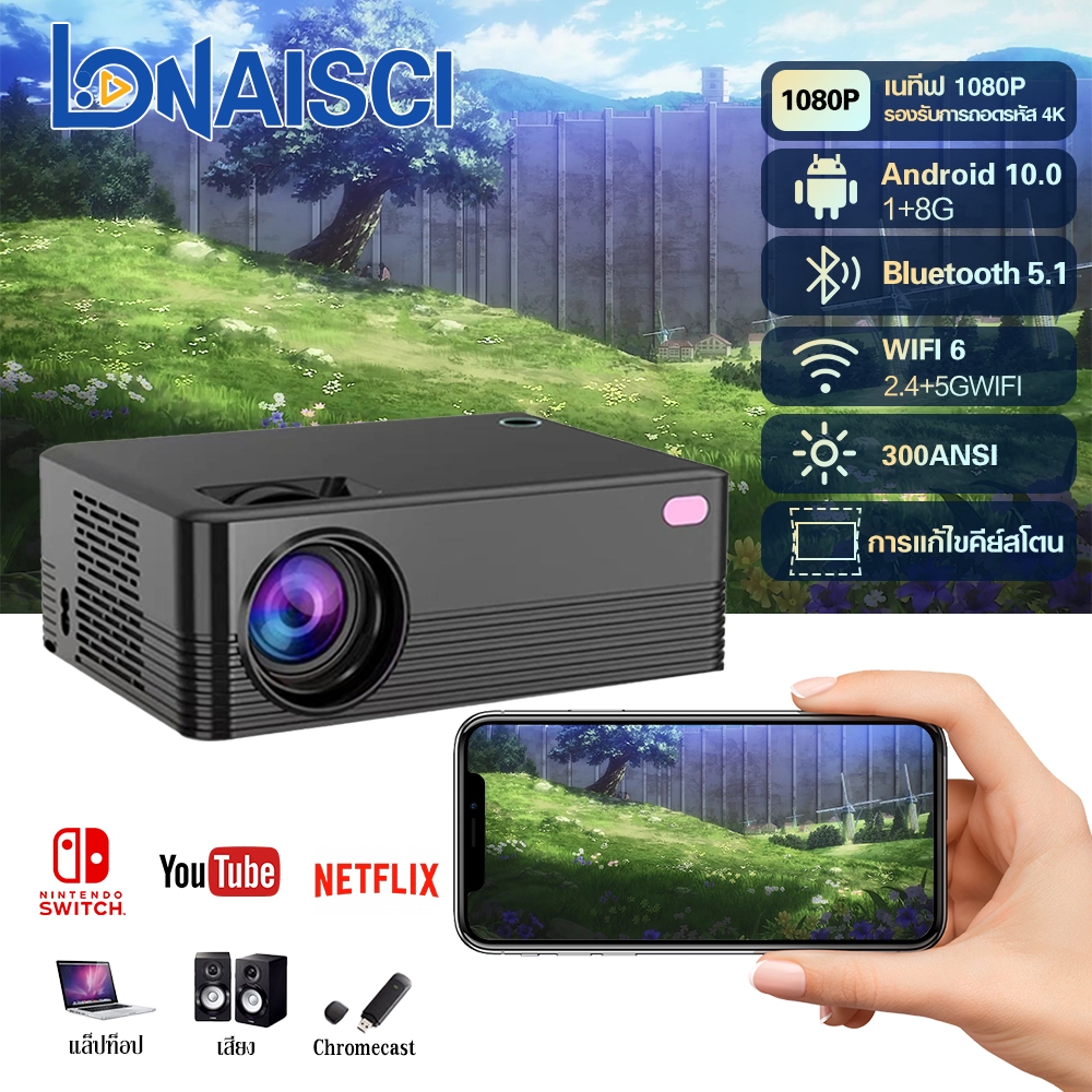 โปรเจคเตอร์ H5 projector 1080P H5 wifi netflix โปรเจกเตอร์ android โปเจ ...