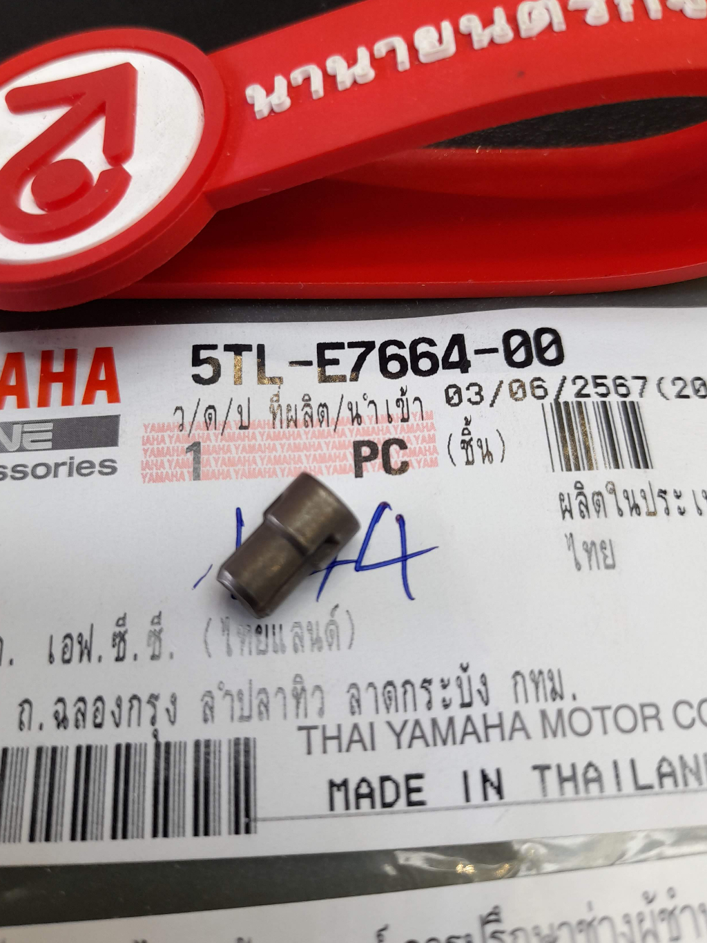 5TLE766400 สลักประคองสายพาน Nouvo Fino Mio รุ่นคาบูร์ ราคา 1 ชิ้น แท้ ...