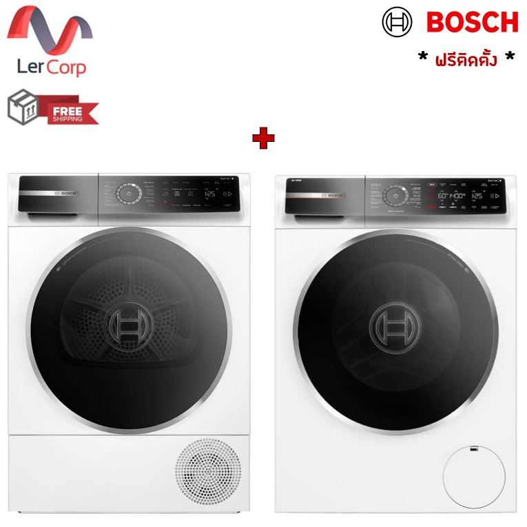 (BOSCH) เครื่องอบผ้าเทคโนโลยี heat pump 9 kg WQB245B0TH + เครื่องซักผ้า ...