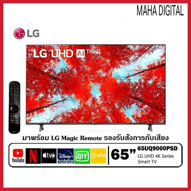 LG UHD 4K Smart TV 65UQ9000 Real 4K HDR10 Pro LG ThinQ AI Google Assistant 65 นิ้ว รุ่น ...