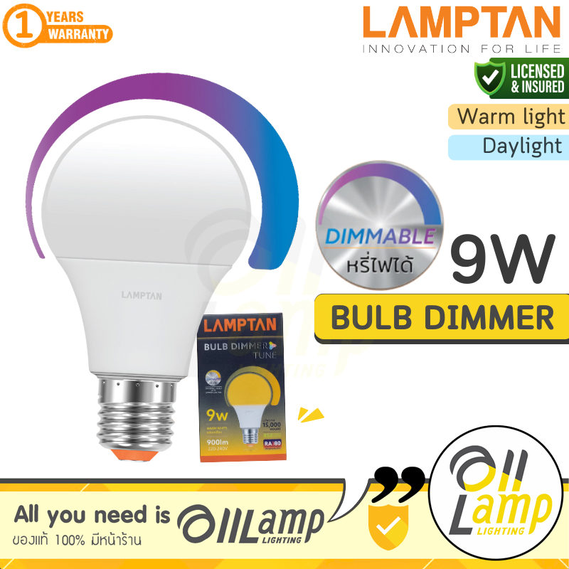 LAMPTAN หลอดไฟหรี่แสง LED Bulb Dimmer 9W ขั้ว E27 ใช้กับสวิตช์หรี่ไฟ ...