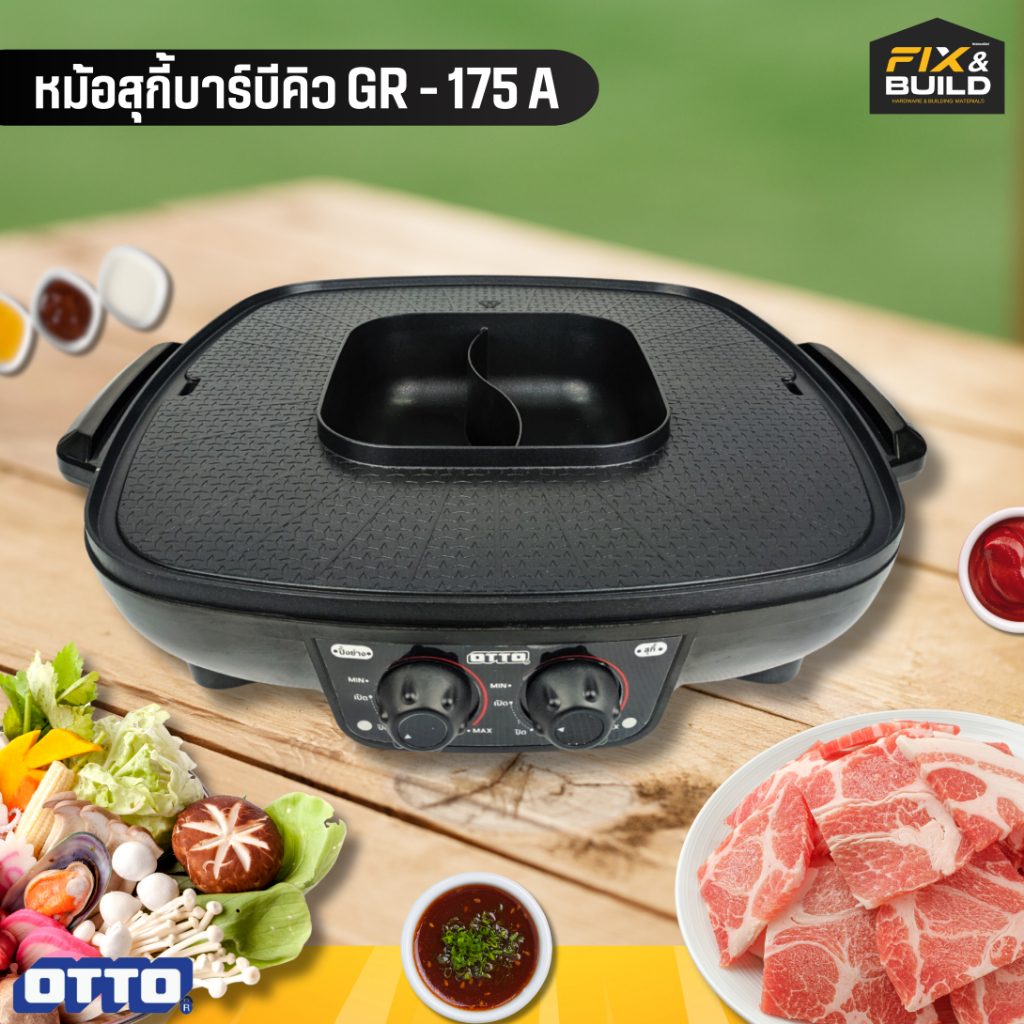 เตาปิ้งย่างไฟฟ้า OTTO รุ่นGR-175A เตาปิ้งย่าง หม้อสุกี้ หม้อชาบู เตาไฟฟ้า | Shopee Thailand