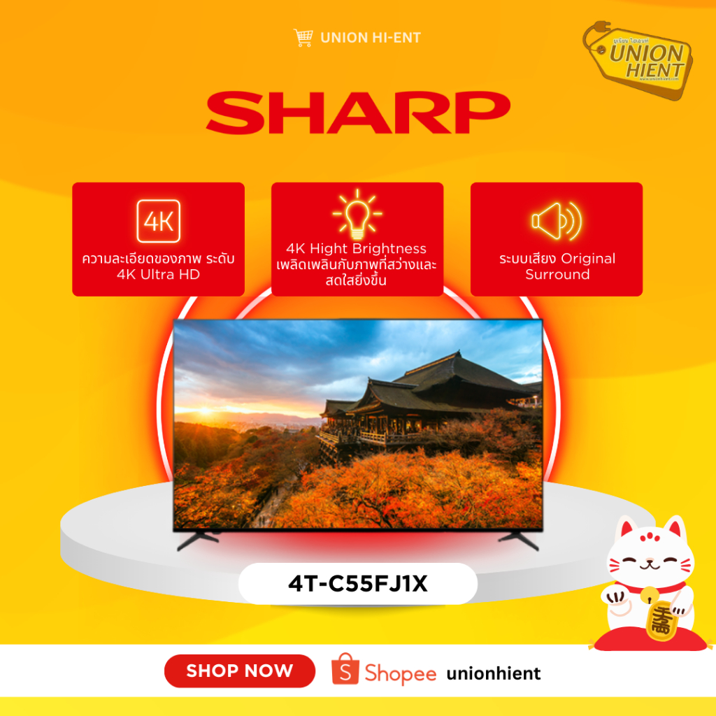 SHARP 4K Ultra HD Google TV รุ่น 4T-C55FJ1X ขนาด 55 นิ้ว | Shopee Thailand