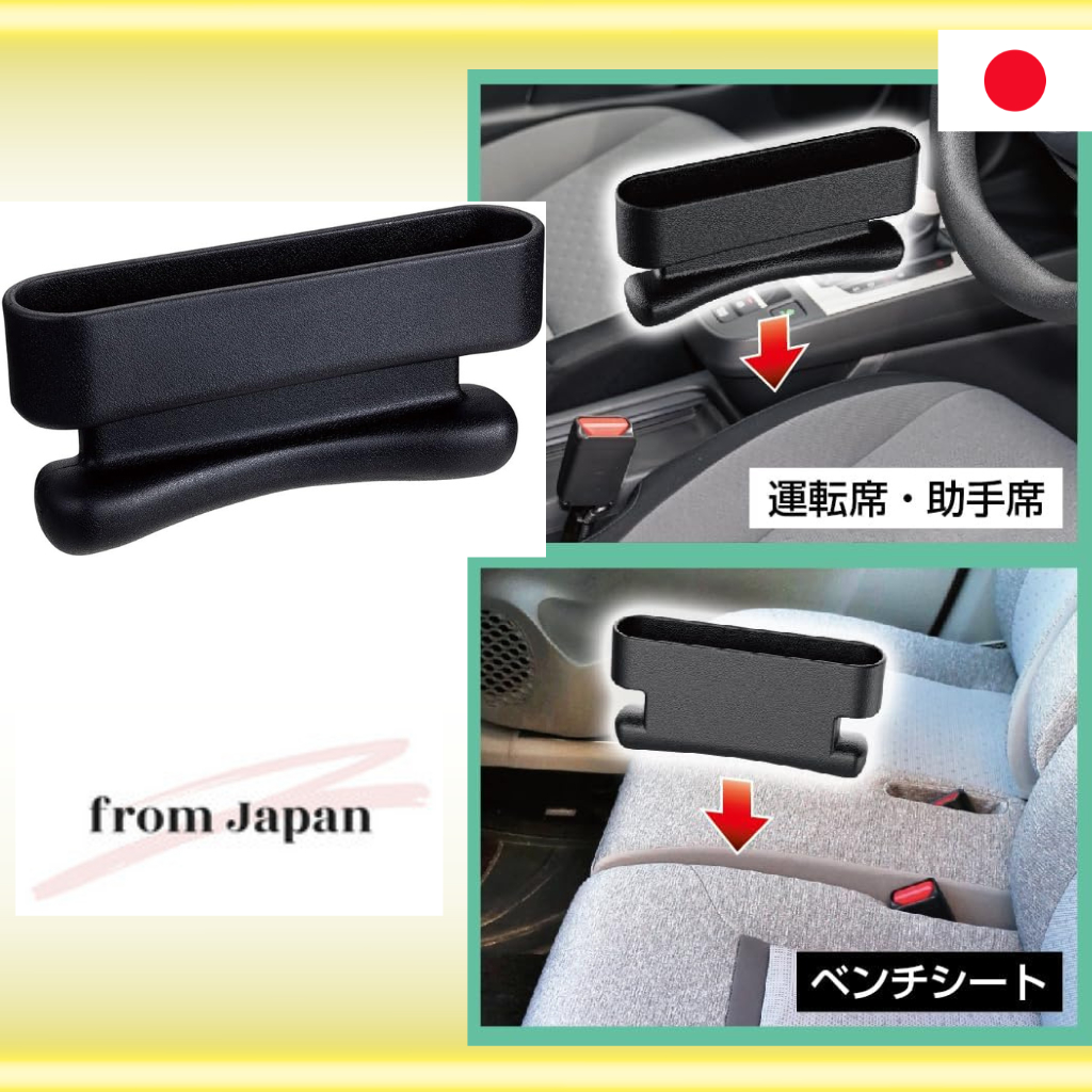 Seikosangyo EXEA Soft Seat Organizer EE-49 สีดํา | Shopee Thailand