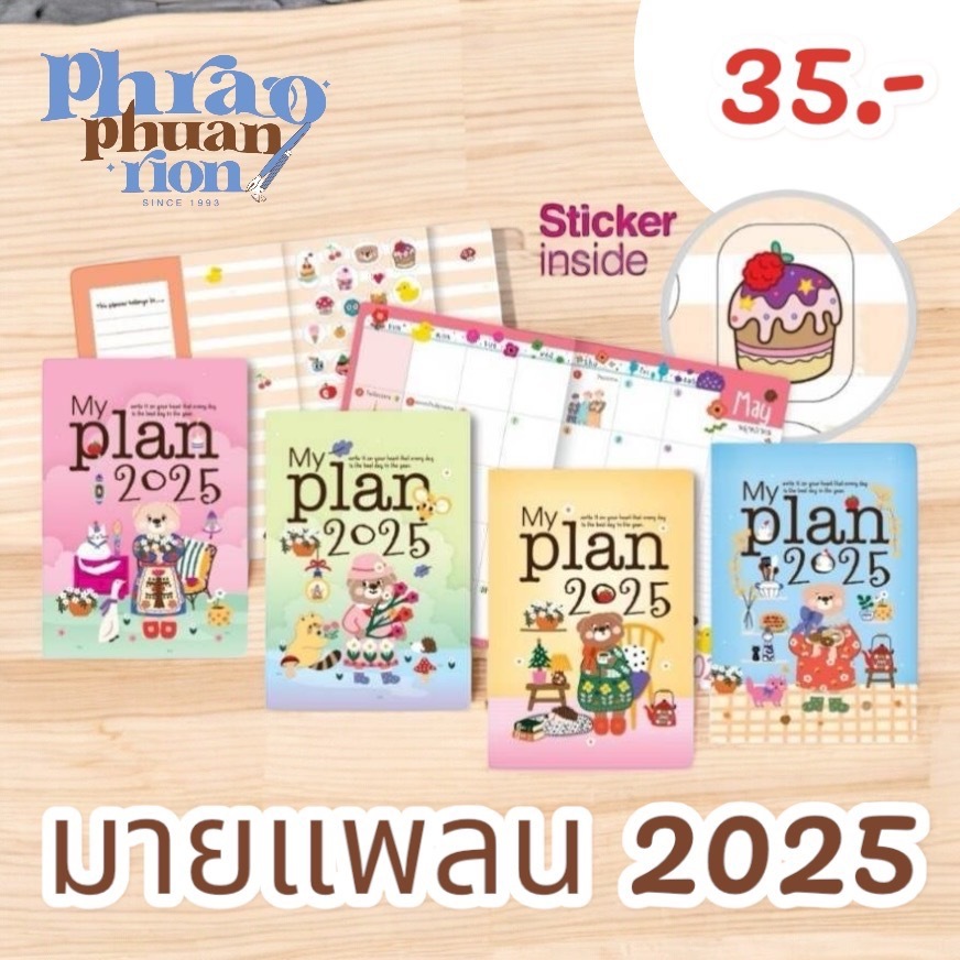 สมุดแพลนเนอร์ Planner 2025 #my plan ขนาด A5 Mayflower Planner 2025 แพลน ...
