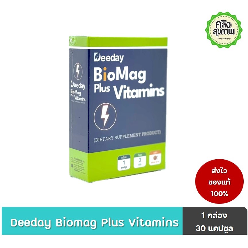 Deeday Biomag Plus Vitamins แมกนีเซียม ลดไมเกรน ตะคริว ช่วยการนอนหลับ 1 ...