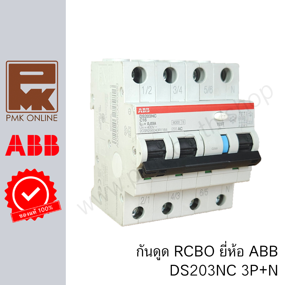 กันดูด RCBO 4P(3P+N) DS203NC ABB | Shopee Thailand