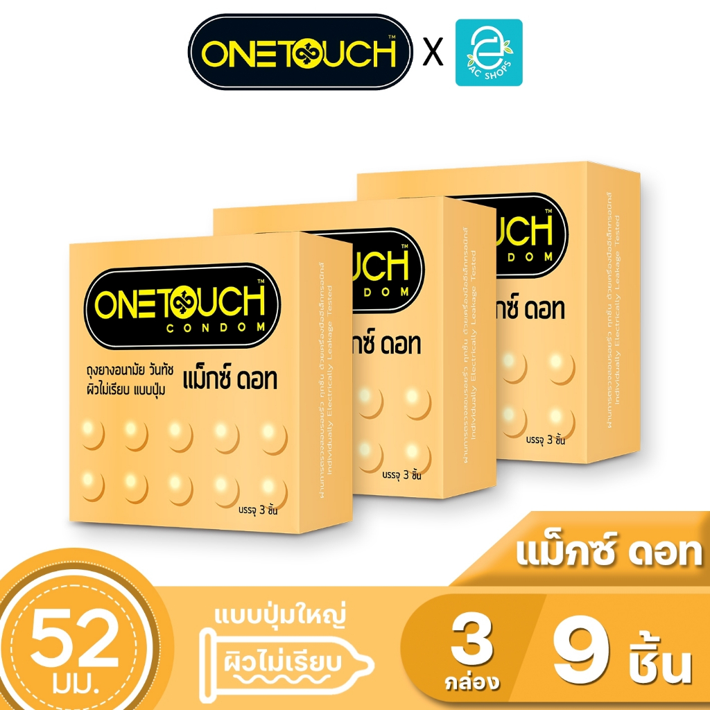 Onetouch ถุงยางอนามัย วันทัช ขนาด 52 mm. รุ่น แม็กซ์ดอท 3 ชิ้น x 3 ...