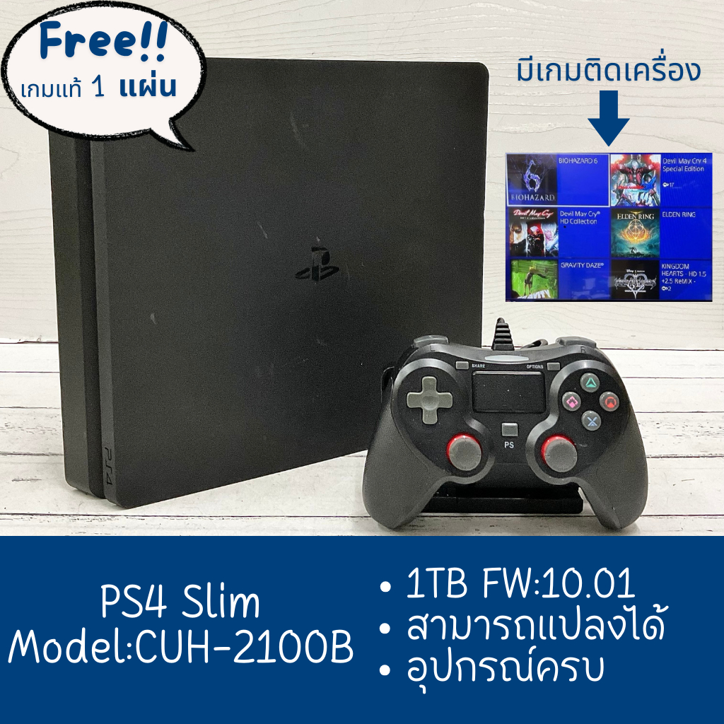PS4 เครื่อง มือสอง รุ่น Fat / Slim / Pro ของแท้นำเข้าจากญี่ปุ่น ใช้ไฟไทยได้เลย แถมแผ่นเกม 1 แผ่น ...