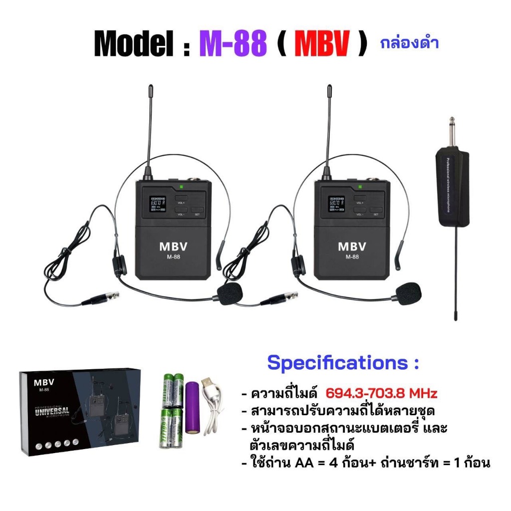 🚚 MBV รุ่น M88/M-11 ไมค์คาดหัวแบบคู่ ชุดรับ-ส่งไมโครโฟนไร้สายแบบพกพา ...