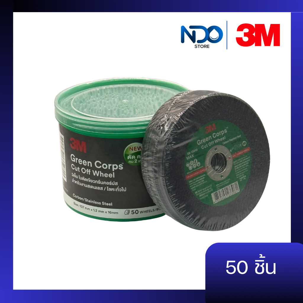 3M ใบตัด Green Corps 4" บาง 1.2 มม ใบตัดเหล็ก ใบสแตนเลส 50ใบ 1กล่อง ...