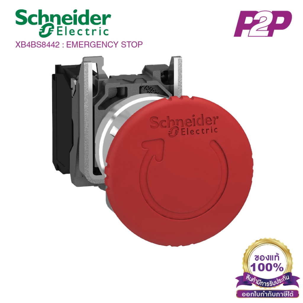 XB4BS8442 : สวิตช์ปุ่มกดฉุกเฉิน แบบกดล็อคหมุนเด้งกลับ, Ø22mm, แบบโลหะ ...